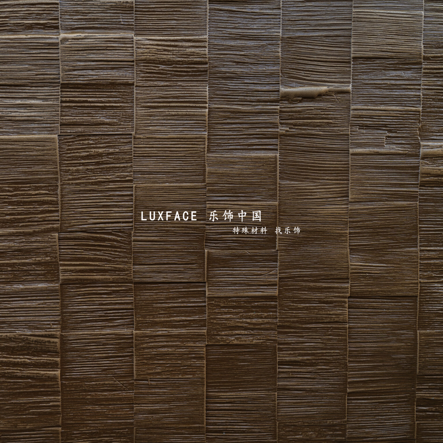 Brick Textures Liquid Metal Embossed Sheet | Durable Finishes